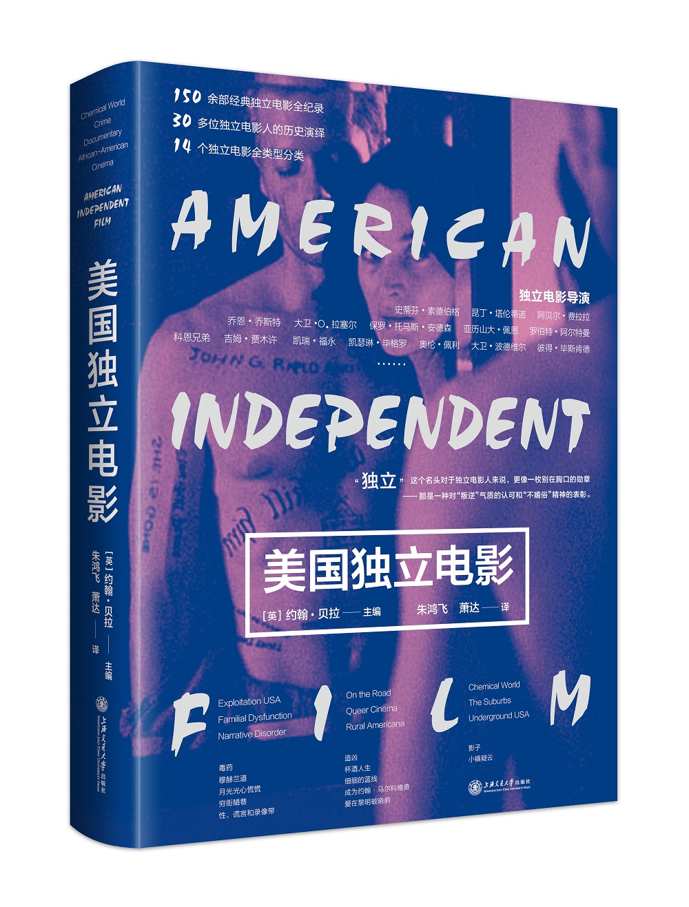 美国独立电影