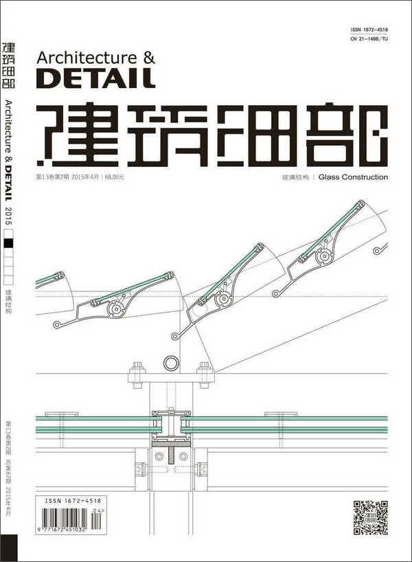 建筑细部（2015年4月 玻璃结构）