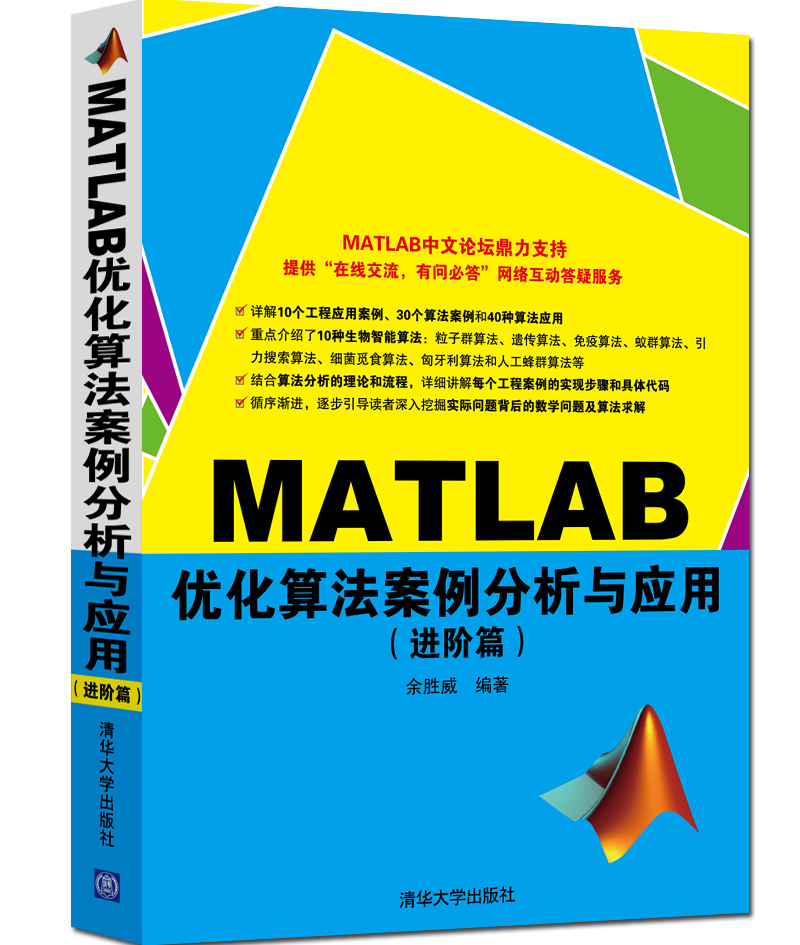 MATLAB应用大全（附光盘） MATLAB算法进阶