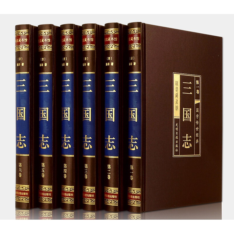 三国志(全6册)陈寿原著 原文译文三国志全集 三国演义历史小说中国通史历史国学书籍