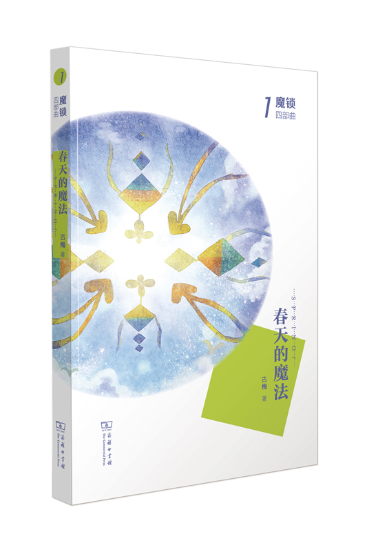 春天的魔法