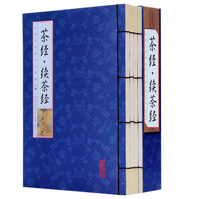茶经 续茶经（全4册）国学国艺丛书 线装套装 原文译文注释 茶艺茶叶文化 茶类茶道书入门