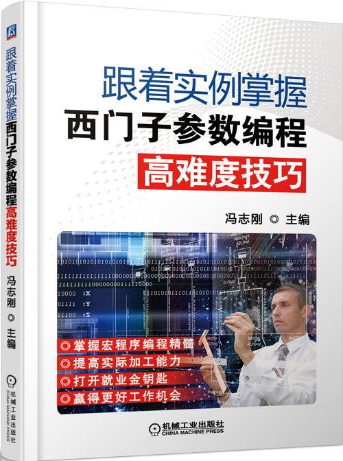 跟着实例掌握西门子参数编程高难度技巧