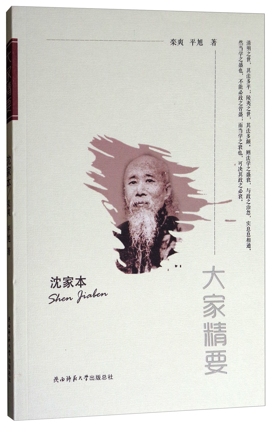 大家精要：沈家本《现货速发》