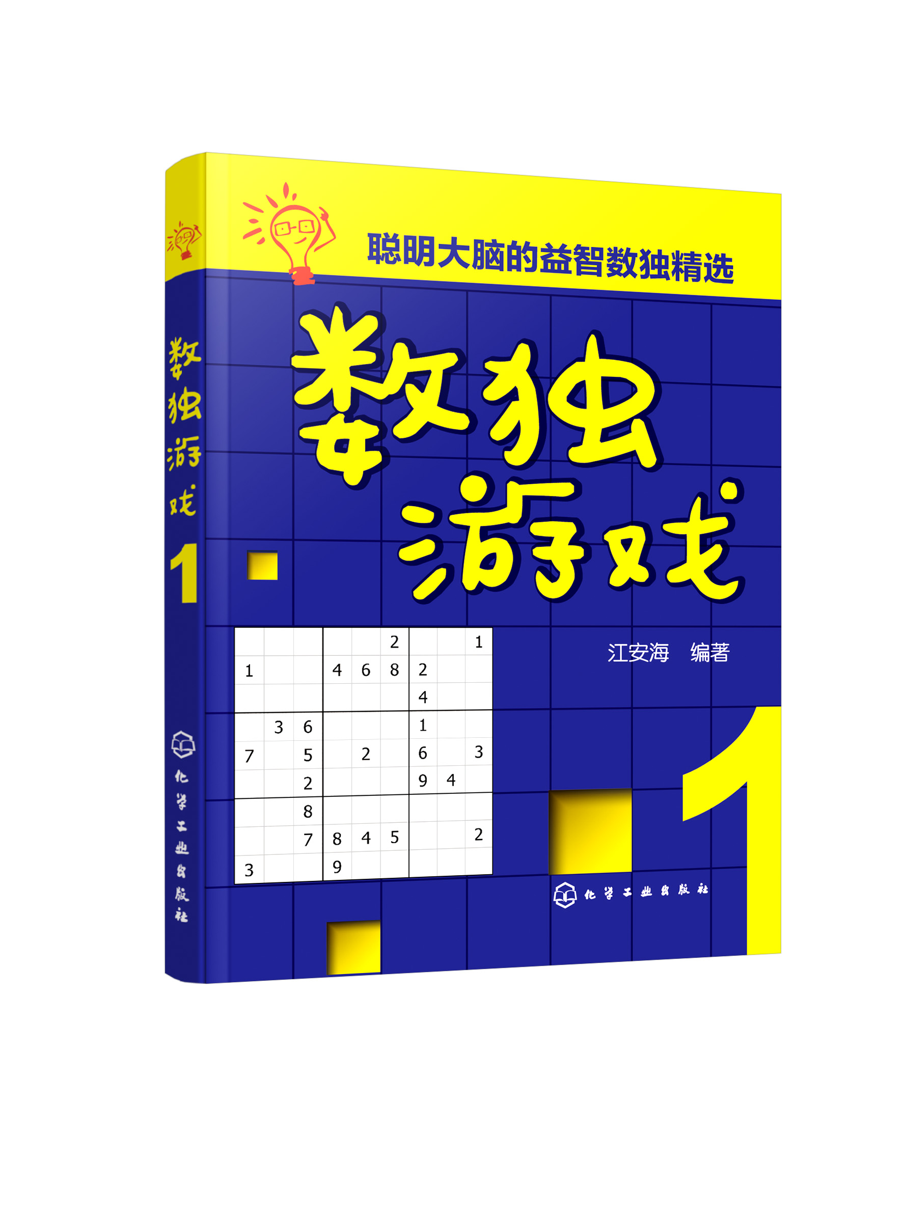 包邮 数独游戏 全6册 儿童数独 小学生启蒙思维力智力开发 益智游戏书 智力开发题 逻辑推
