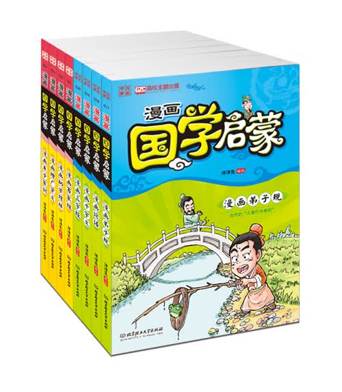 漫画中国：漫画国学启蒙（套装共8册）