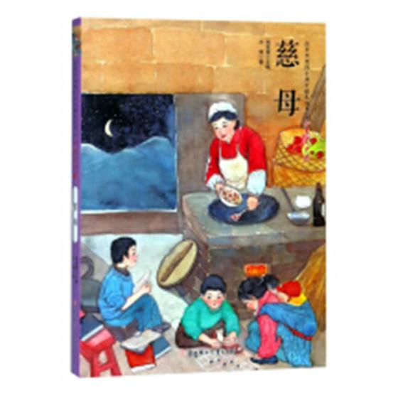 慈母 书籍分类 童书 励志 成长