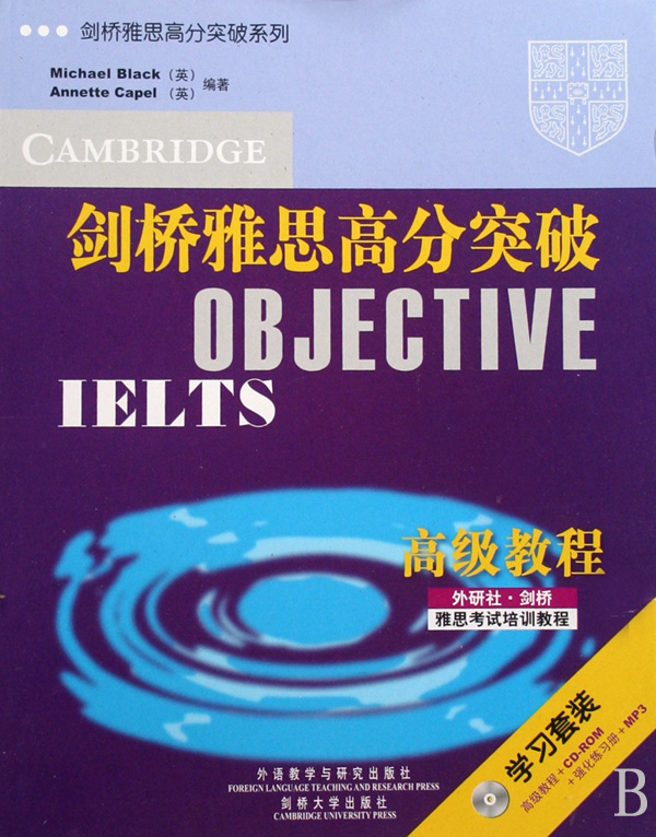剑桥雅思高分突破高级教程(附光盘)(精)/剑桥雅思高分突破系列