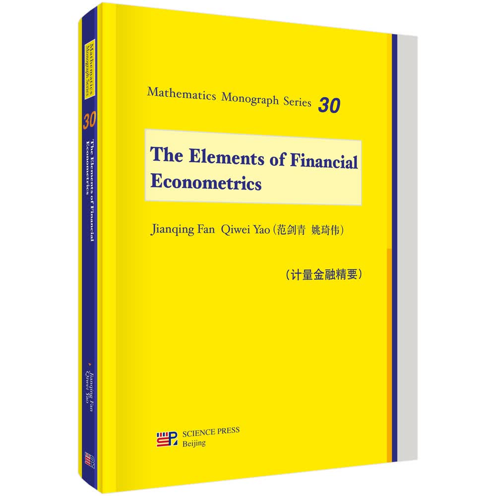 数学名著系列丛书：计量金融精要