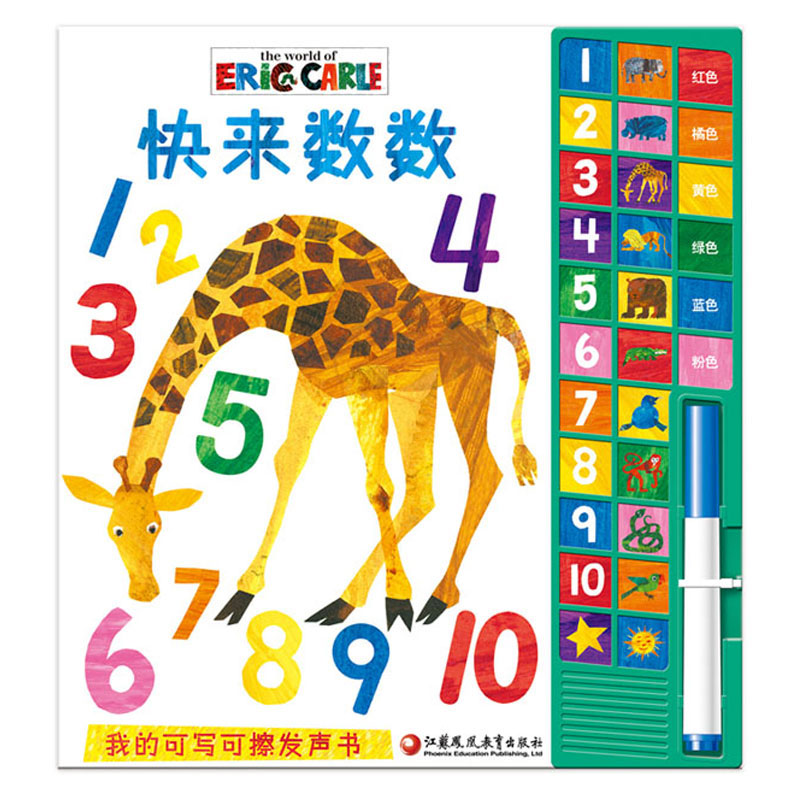 皮克童书·快来数数（幼儿数学启蒙有声绘本·配可擦写笔）