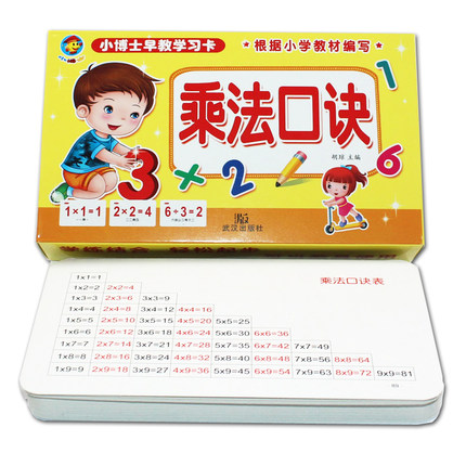乘法口诀表 除法口诀卡片儿童乘法除法口算题卡 九九乘法表小学生乘法口诀卡片 乘除法数学训练