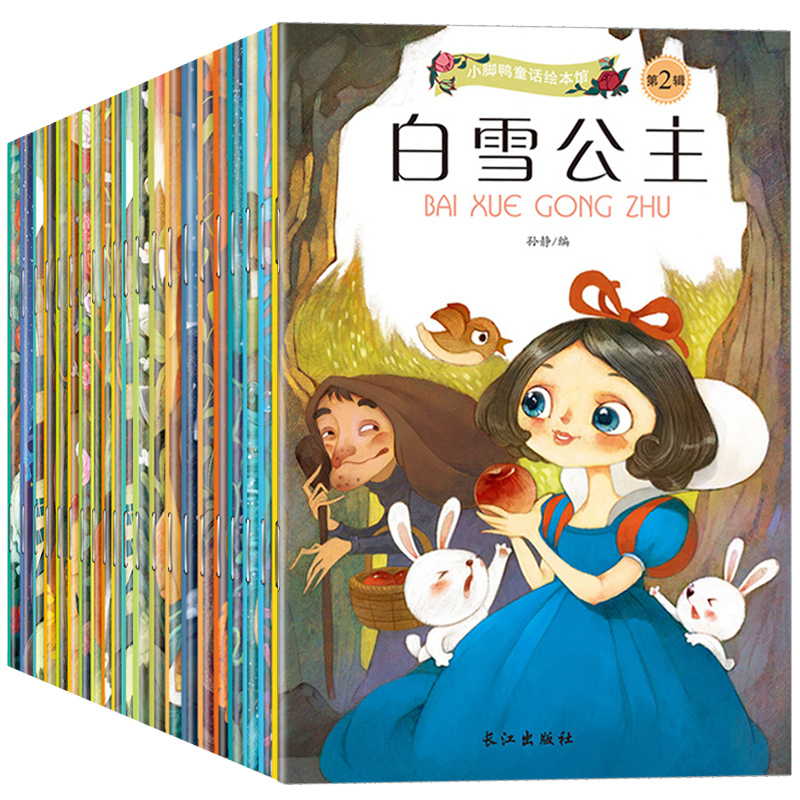 幼儿宝宝睡前故事书 西游记成语故事书 0-3-6岁宝宝幼儿园睡前故事漫画童话故事书益智启蒙早教书 童话双语绘本20册
