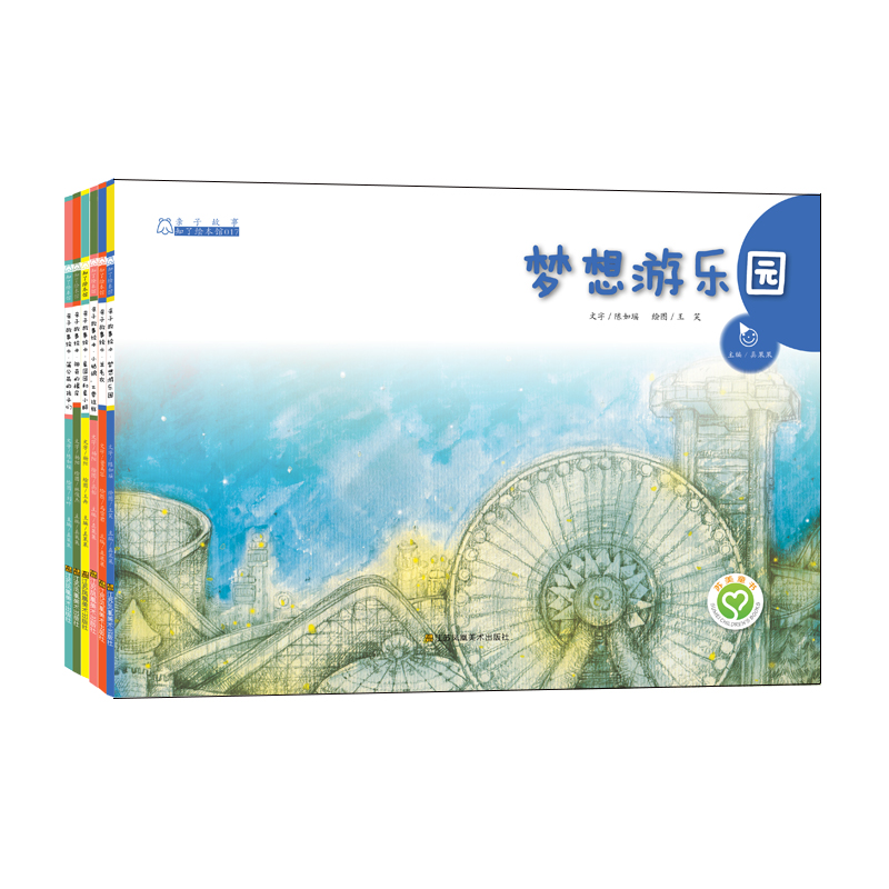 真果果情商启蒙亲子故事绘本（套装共6册）