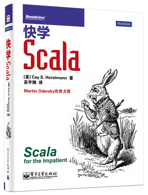 快学Scala(博文视点出品)