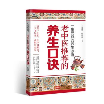 养生谚语