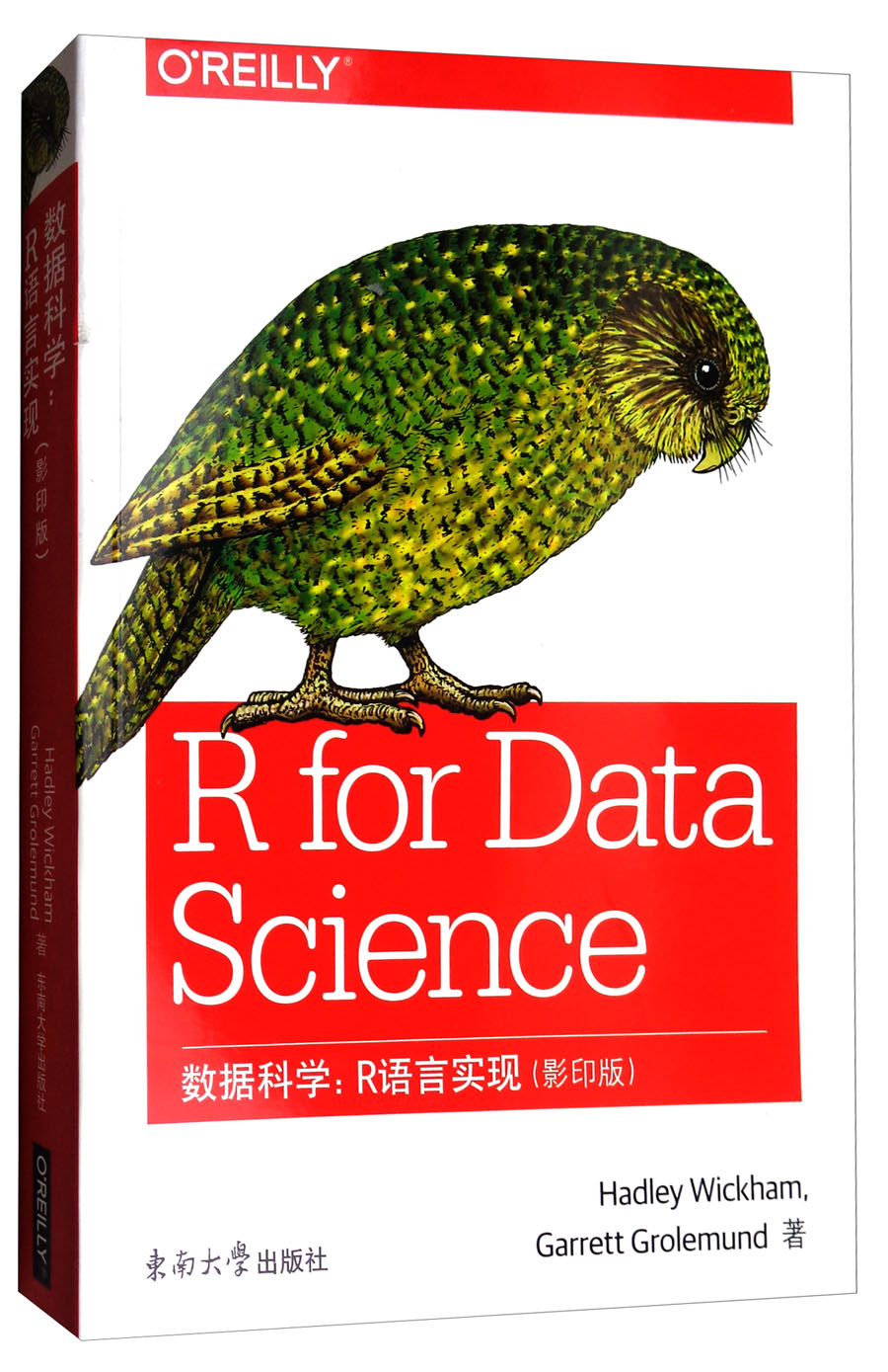 数据科学：R语言实现（影印版 英文版）