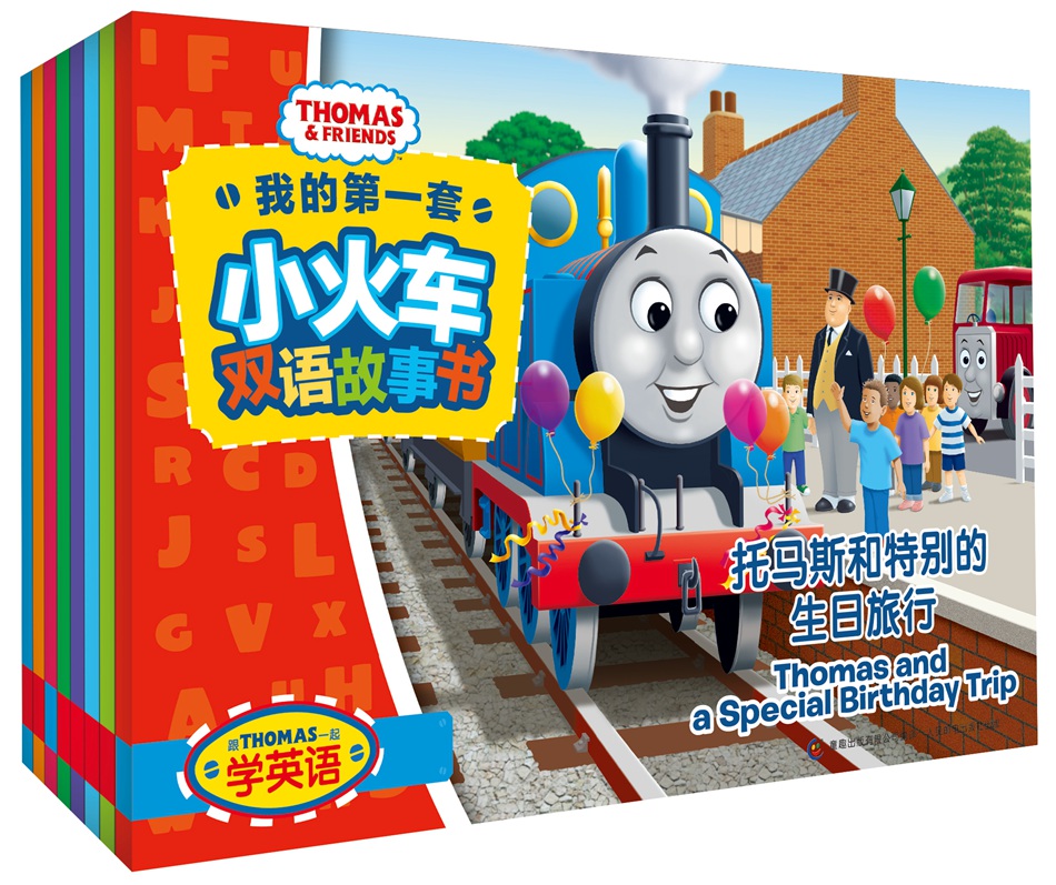 跟托马斯一起学英语·我的第一套小火车双语故事书（套装共8册）