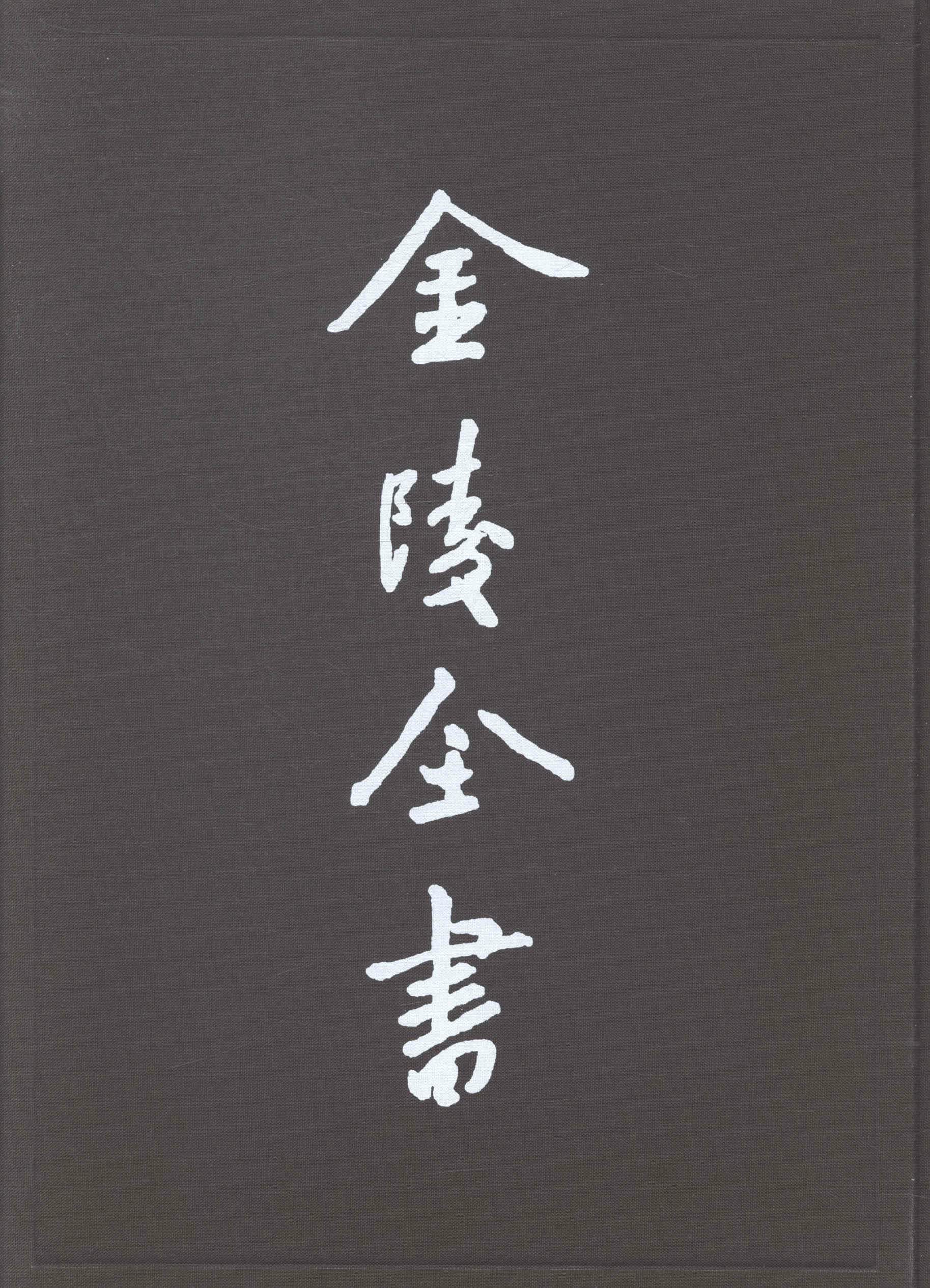 洪武圣政记
