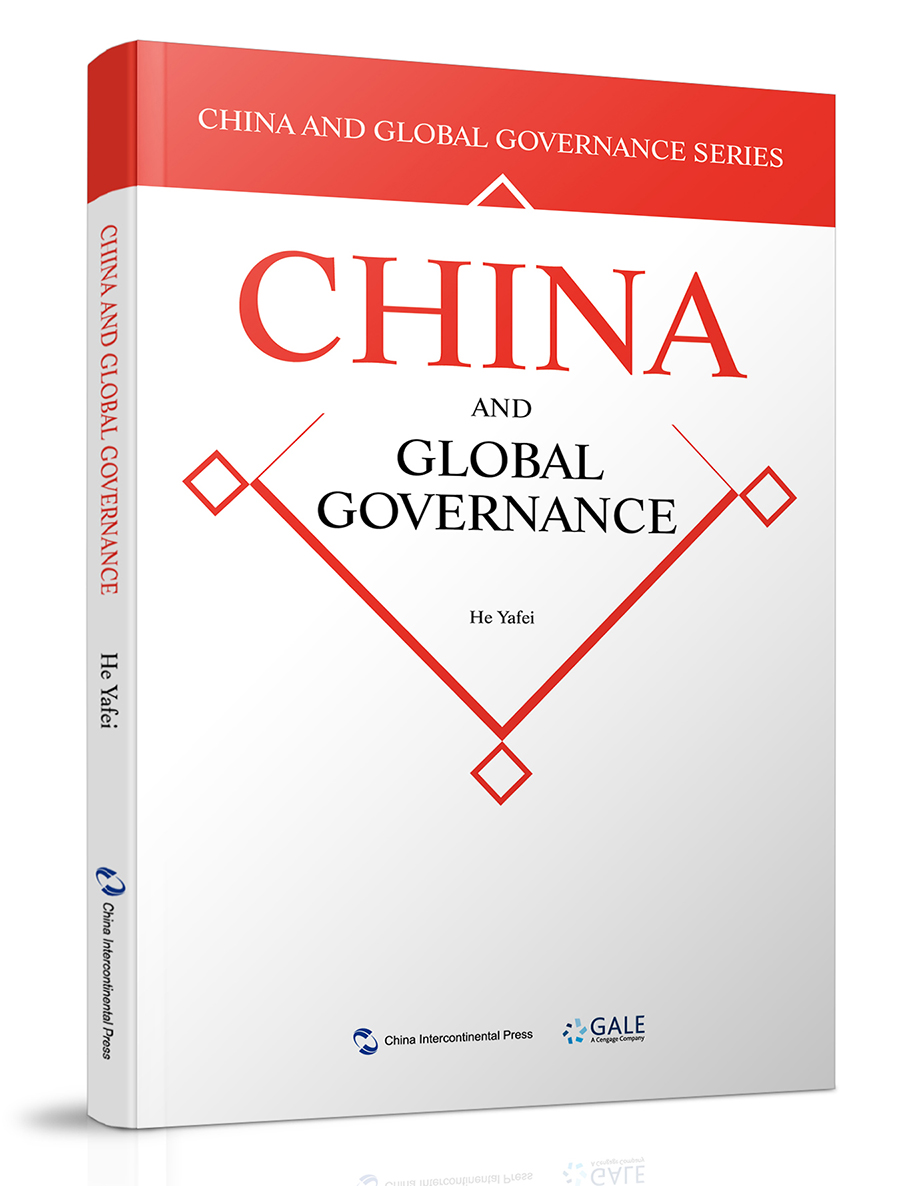 全球治理的中国方案丛书：全球治理的中国方案（英）