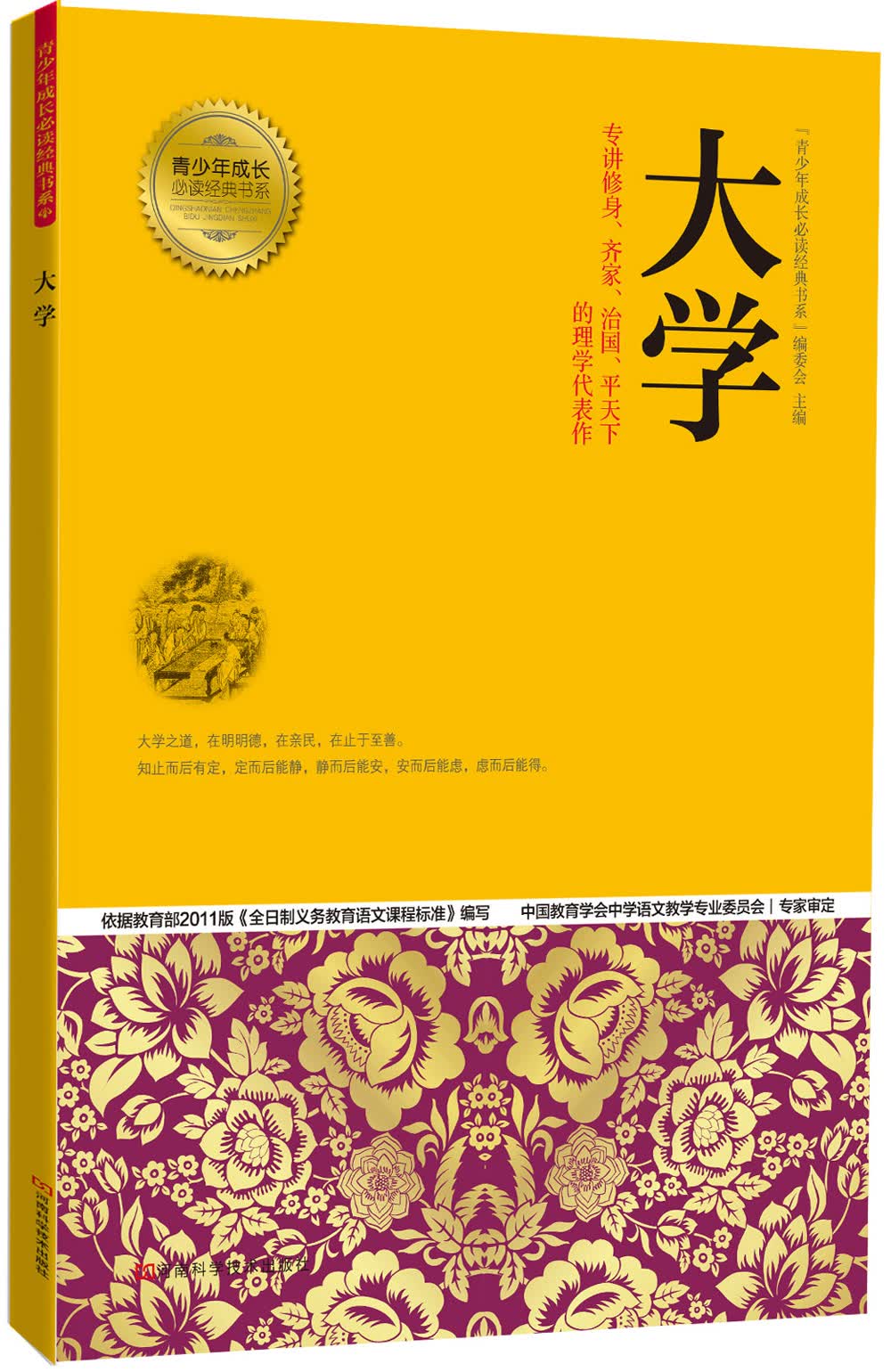大学