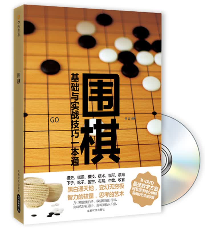 中华峨嵋真功（附DVD光盘）