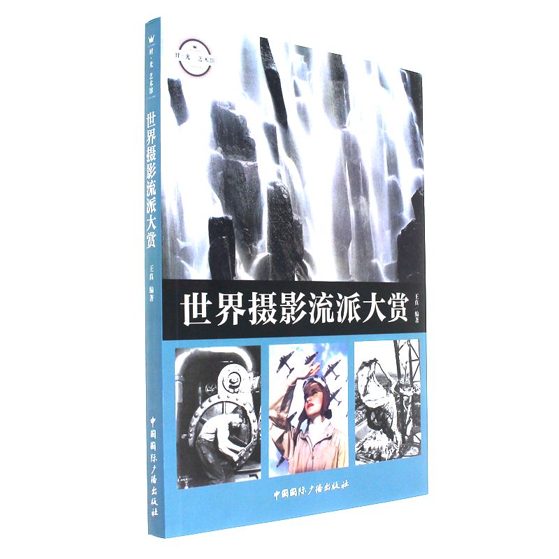 世界摄影流派大赏