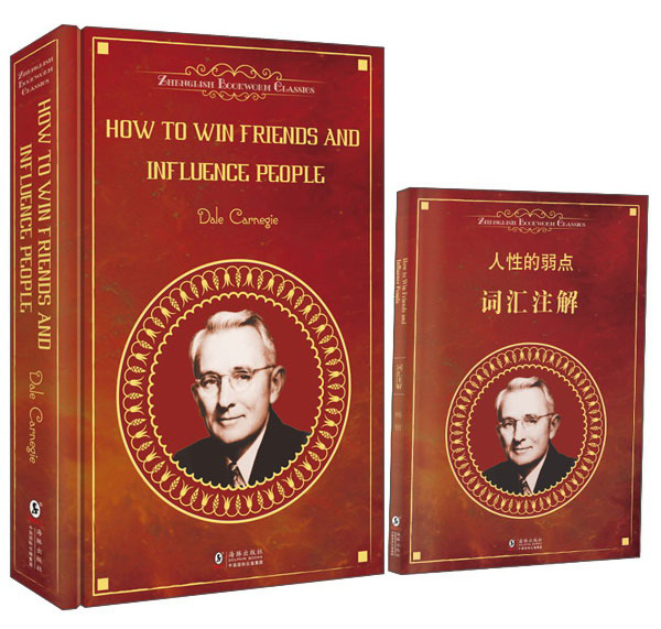 How To Win Friends and Influence People人性的弱点（英文原版）