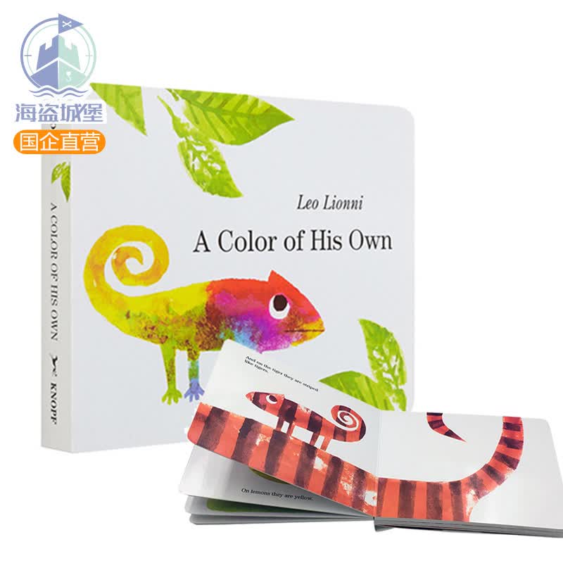 吴敏兰推荐绘本 A Color of His Own 自己的颜色 纸板书 认识自我