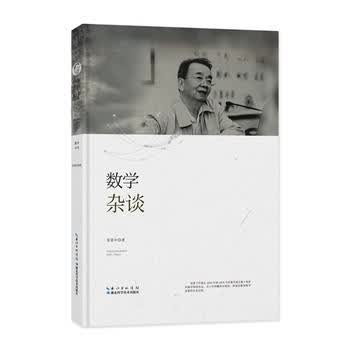 数学杂谈 湖北