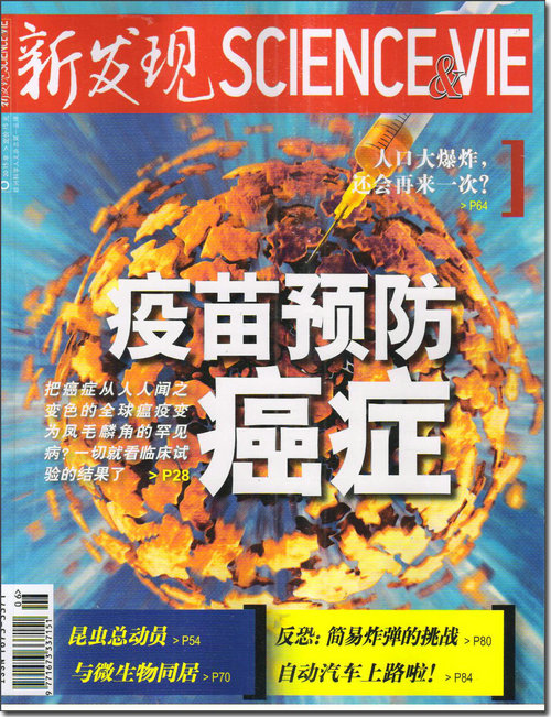 新发现（2015年6月号）