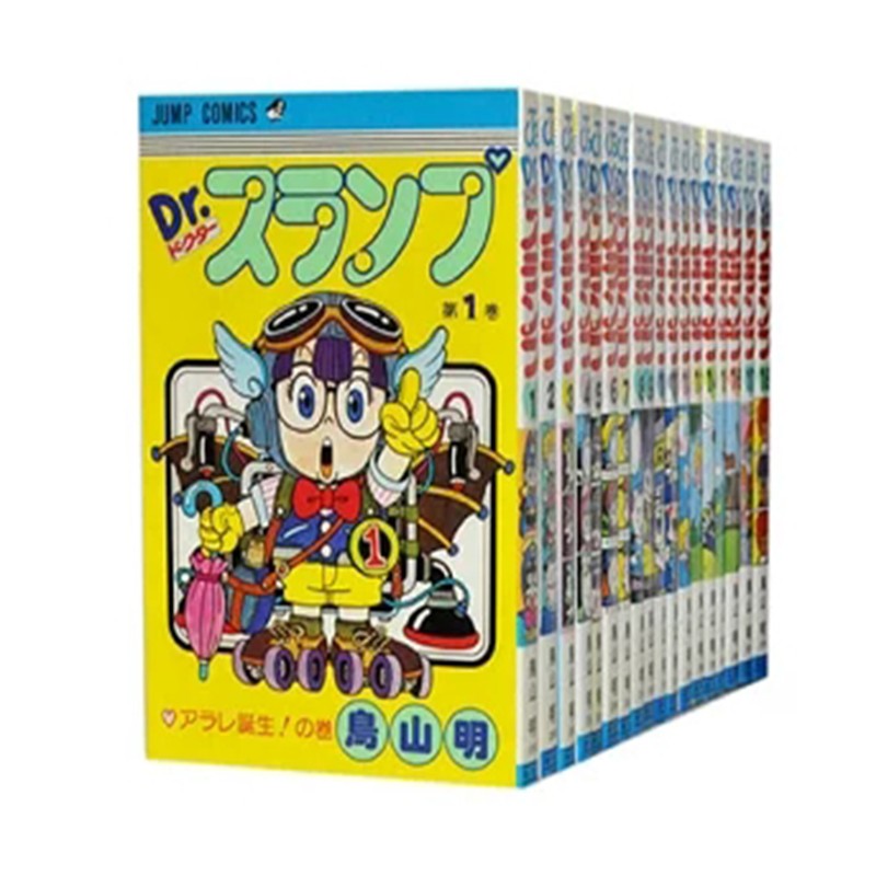 阿拉蕾 漫画1-18卷套装 鸟山明 日文原版 Dr.スランプ 鳥山明 龙珠