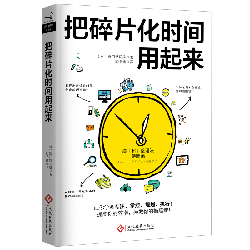 把碎片化时间用起来