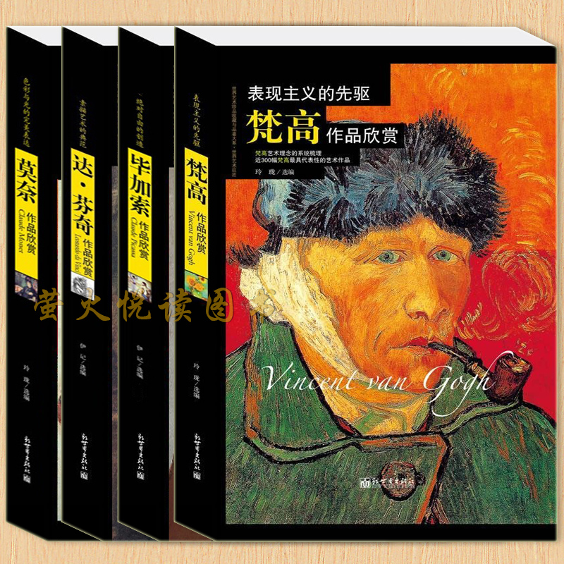 油画大师作品集 梵高 毕加索 达芬奇 莫奈作品欣赏 世界传世名画 美术素描速写临摹艺术类
