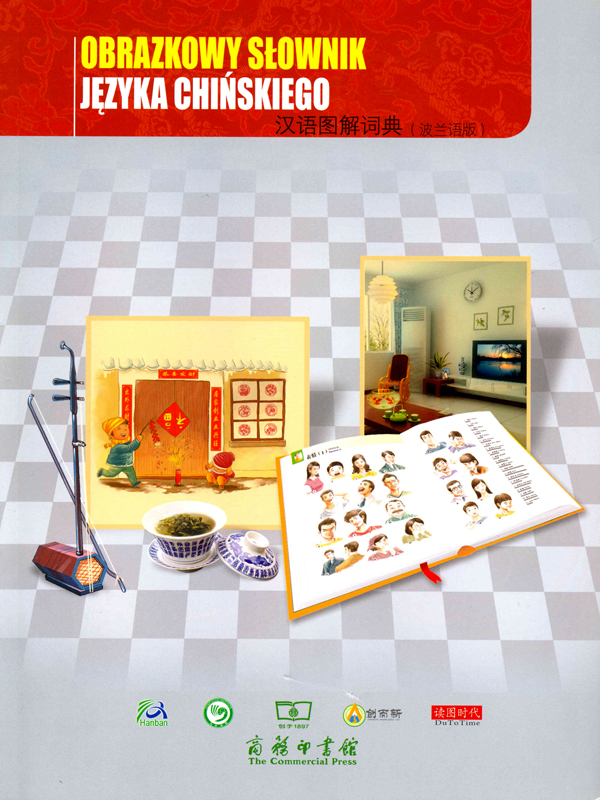 汉语图解词典（波兰语版）