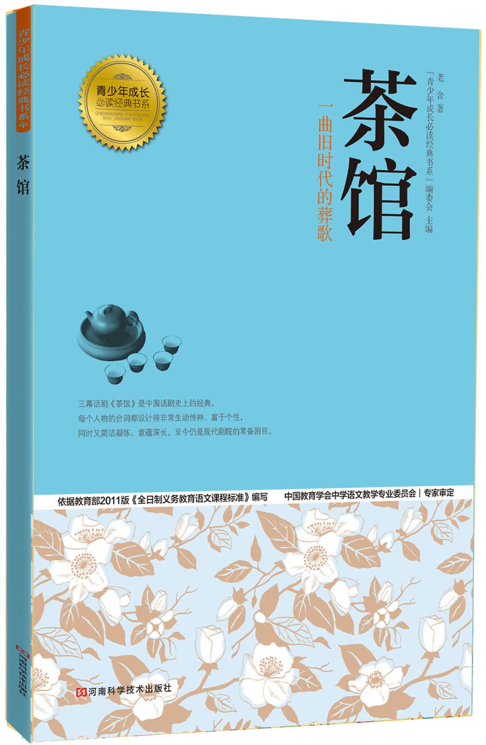 茶馆