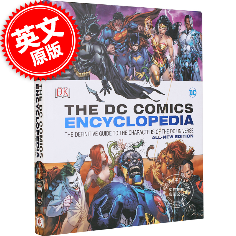 现货 英文原版 DC Comics Encyclopedia Updated DC英雄人物百科 升*版 超人 蝙蝠侠 闪电侠 正义联盟 DK百科 精装 大开本 中图