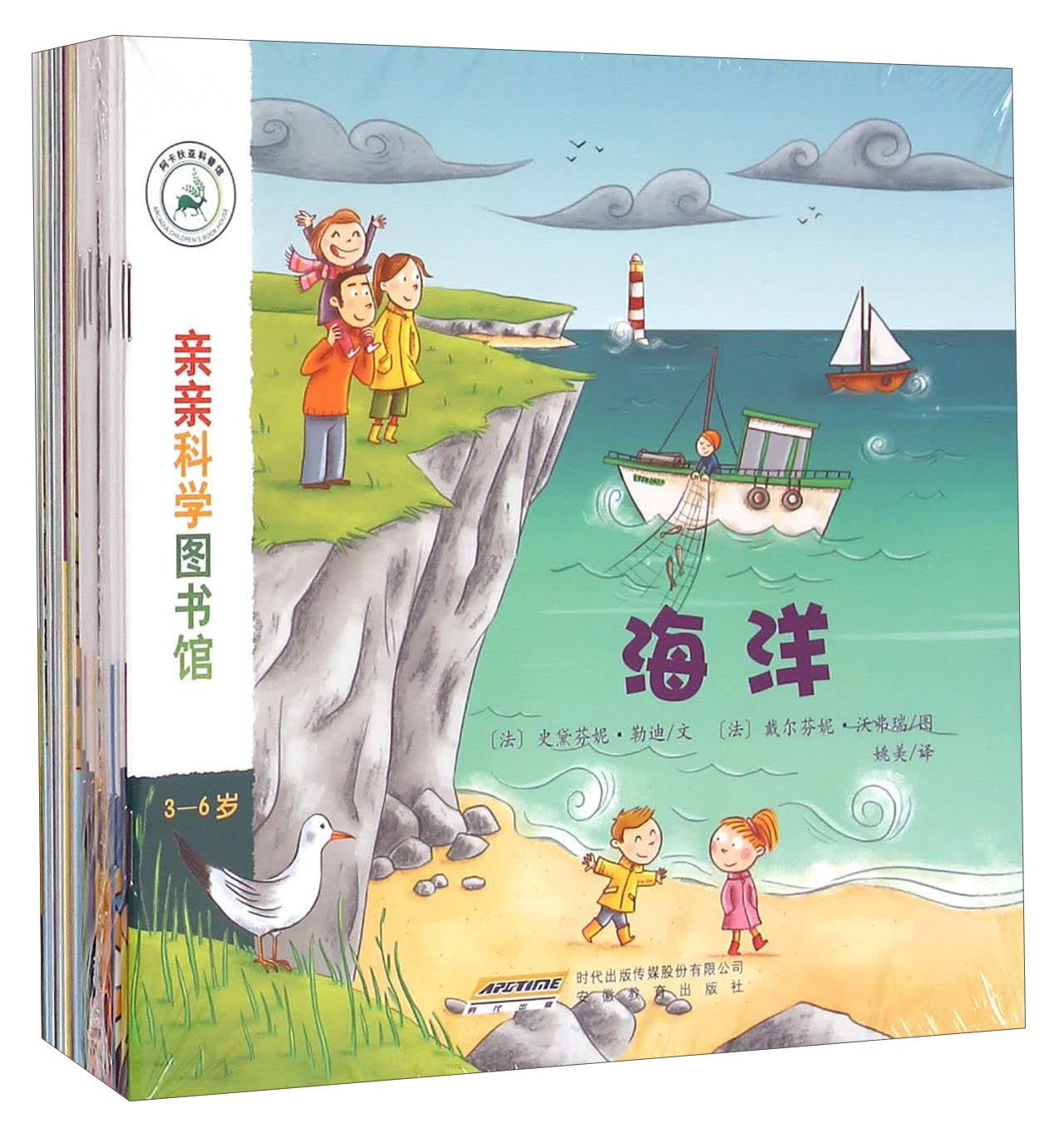 亲亲科学图书馆（套装共20册）