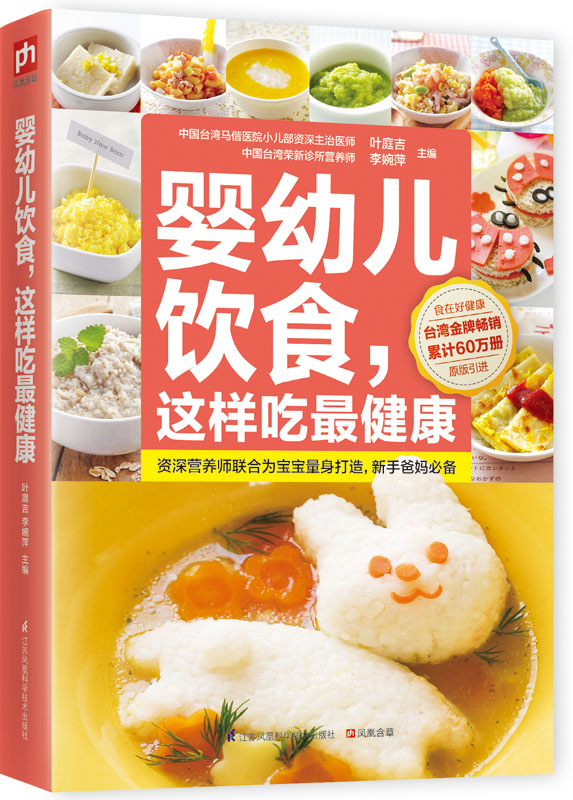婴幼儿饮食，这样吃~~~