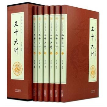 全民阅读文库三十六计全套装全套共6册