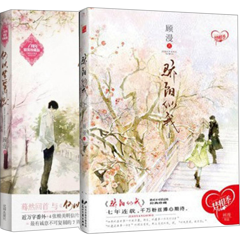 骄阳似我（套装上下册）