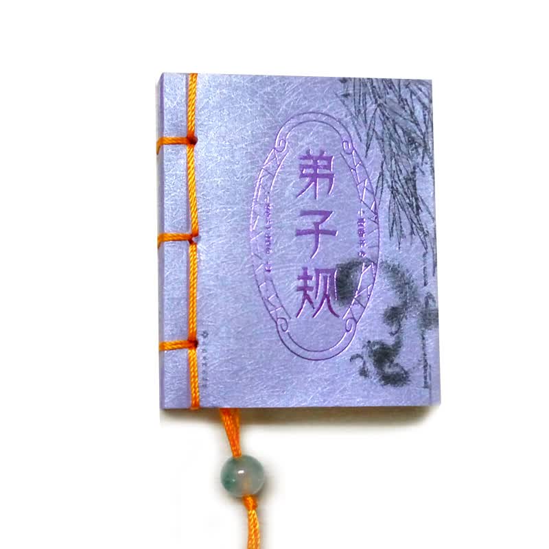 弟子规/小墨香书
