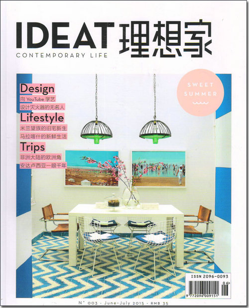 理想家（2015年6月号）