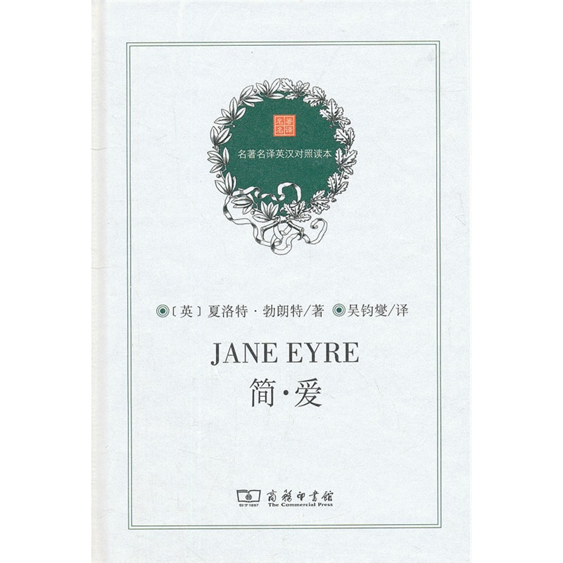 简·爱