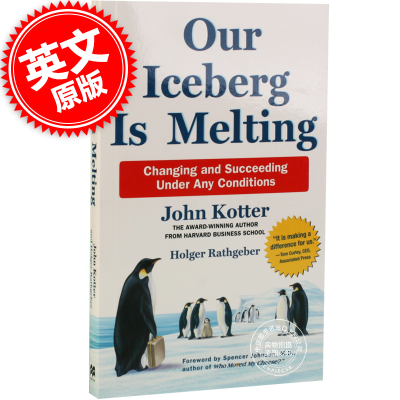 现货 英文原版 Our Iceberg is Melting 冰山在融化 启迪 企业运营