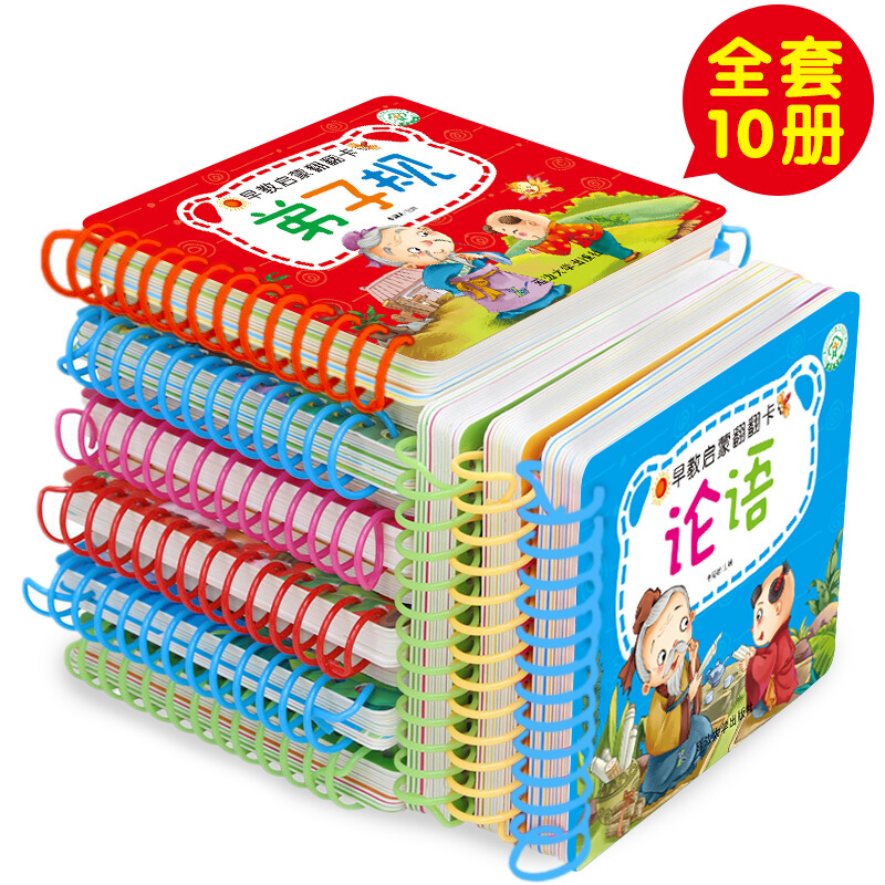 10册宝宝撕不烂早教书 0-3岁婴幼儿宝宝翻翻书 儿童看图识字认字拼音卡片
