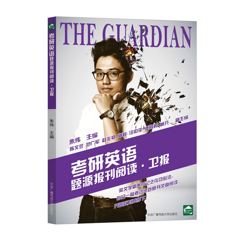 考研英语题源报刊阅读·卫报