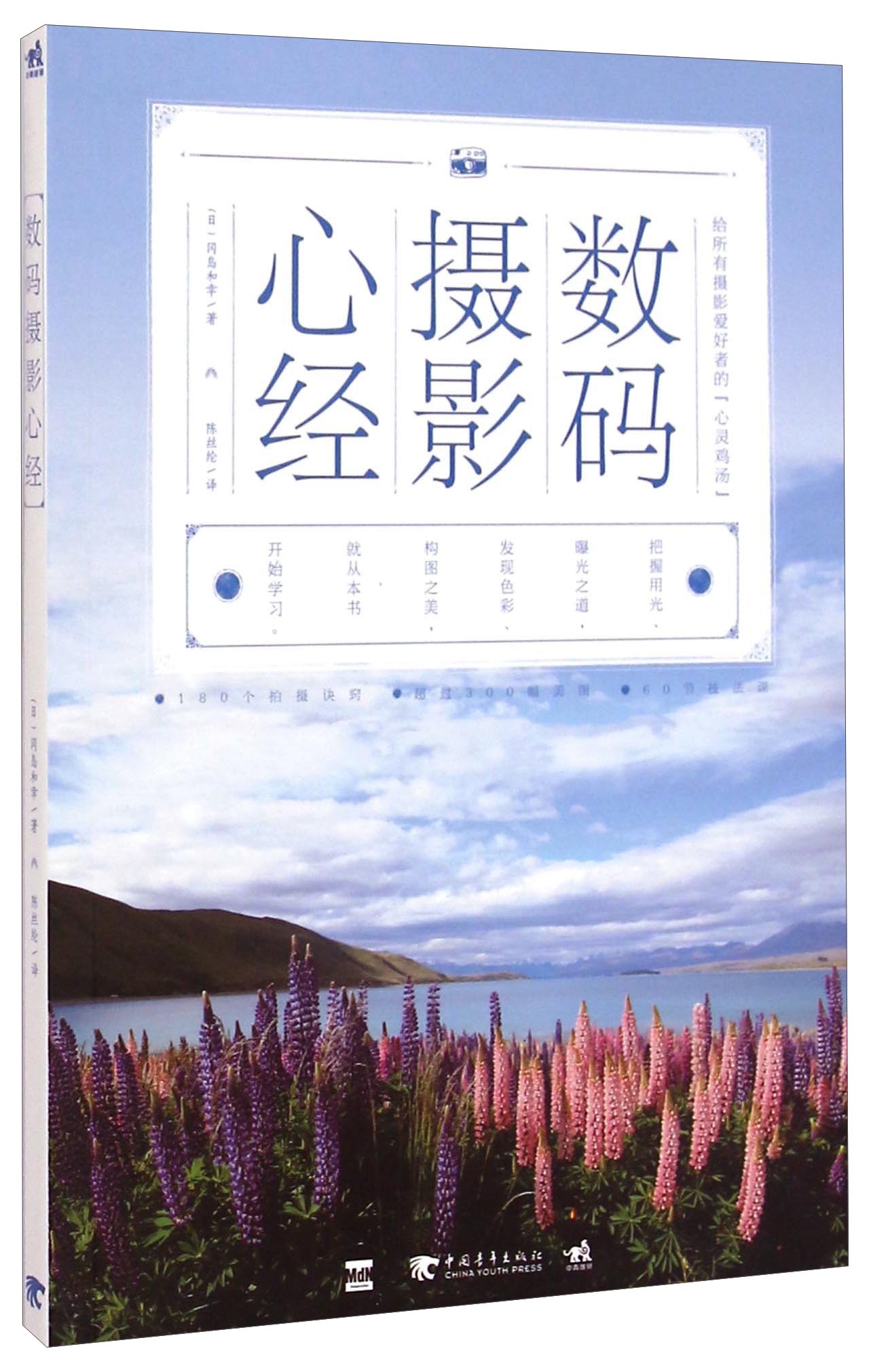 数码摄影心经