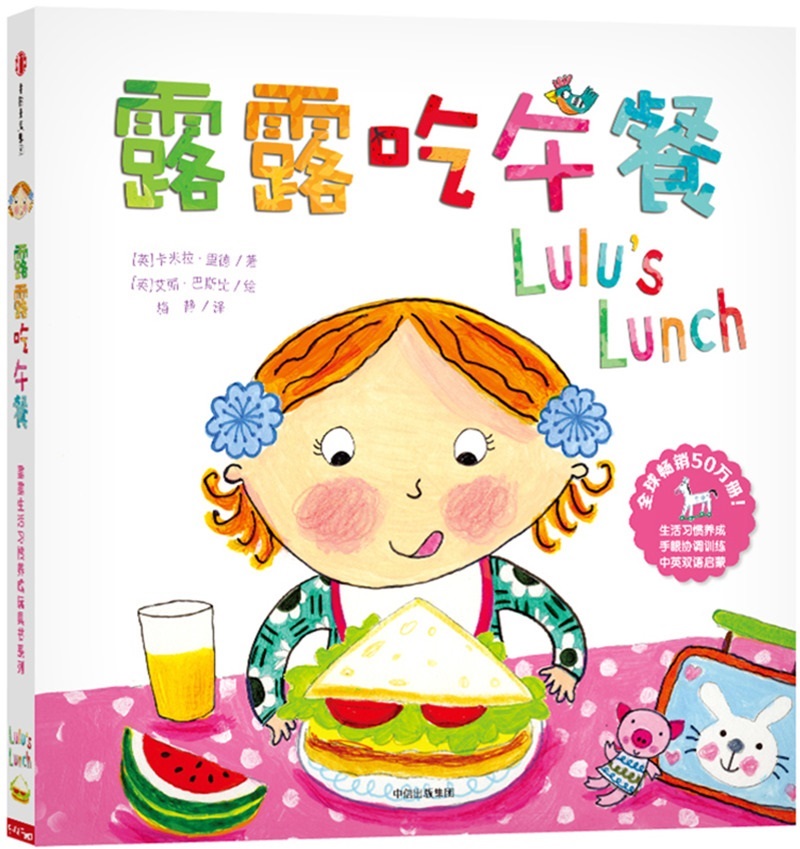 吃午饭图片卡通-千图网