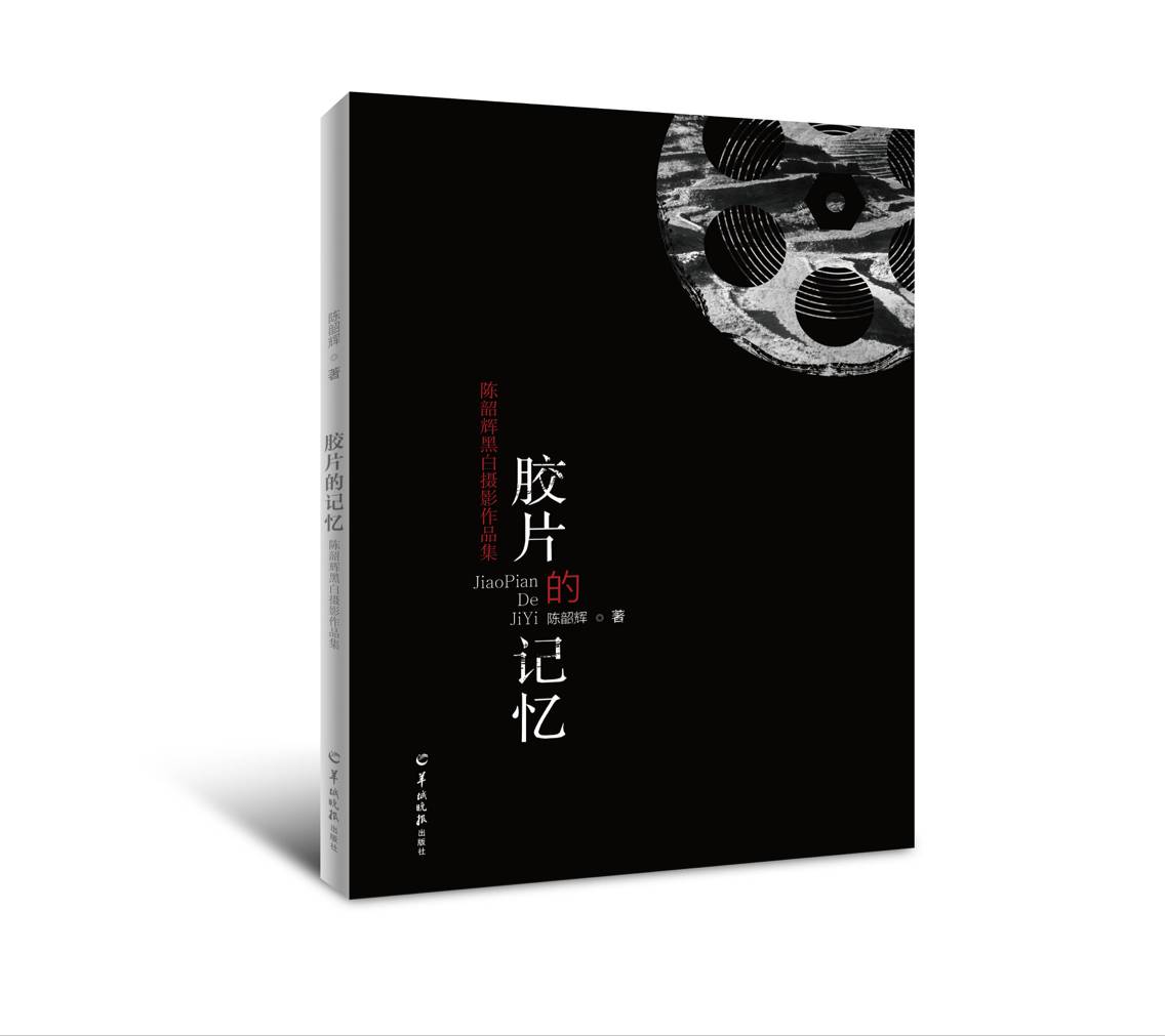 胶片的记忆/书籍/摄影/摄影集/图册