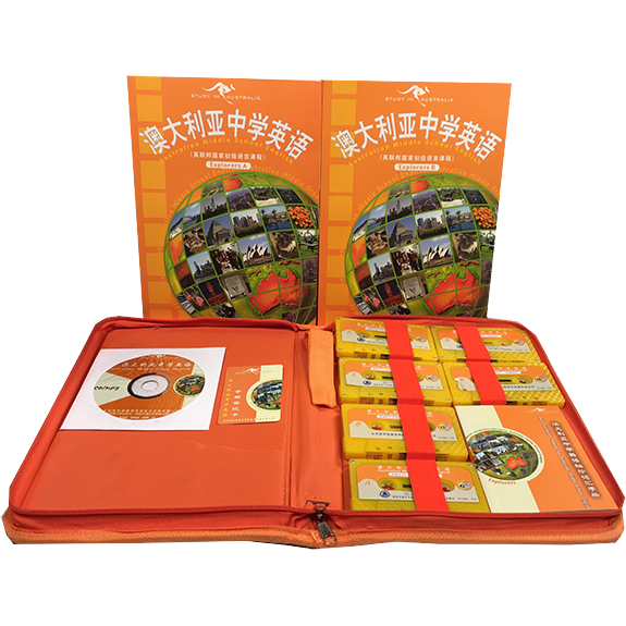 澳大利亚中学英语Explorers二级 考试在线频道 配套教材
